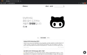 Gatsby 테마로 GitHub Blog 만들기